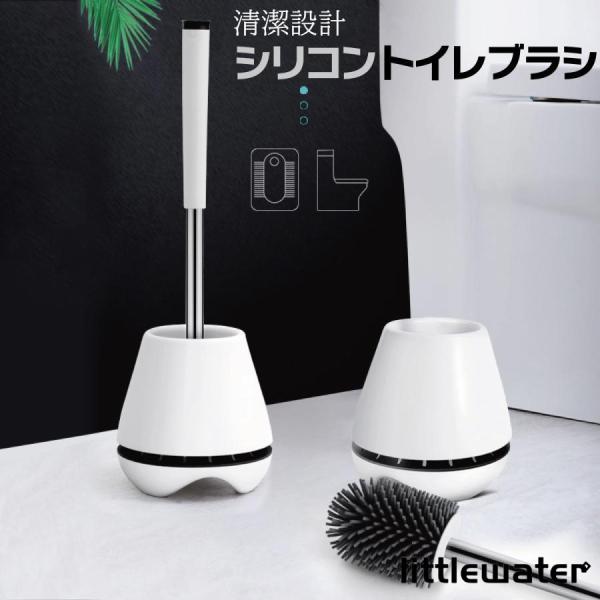 シリコン トイレブラシ柔らかいヘッドブラシが360°回転し、より徹底的にきれいにします。密着力があり届きにくい所の汚れも落とし、便器の表面を傷つけない。細かいところまで配慮した設計で、水跳ねを防止し、衛生的にお掃除ができる。スタンドは底に水...