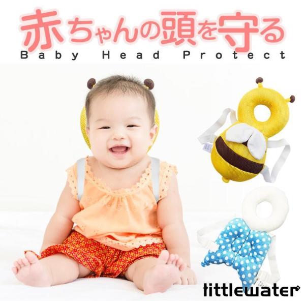 赤ちゃんの頭を守る！転倒 防止 クッション頭が大きい赤ちゃんは、バランスがとるのが難しく、すぐに後ろへ転んでしまいます。そんな時にこれがあれば安心して成長を見守ってあげられます。みつばちタイプと天使タイプの2種類みつばちタイプはメッシュ素材...