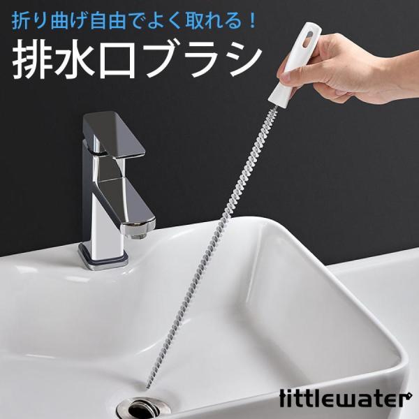 排水口ブラシ配管や排水口の詰まった物を螺旋形状ブラシで取り除く！【ゴミを引っ掛けやすい螺旋形状ブラシ】ゆっくりと回転させることで、しっかりゴミを回収します。【自由に折り曲げ可能な高い柔軟性】湾曲した排水口パイプにも挿入しやすいです。【全長約...