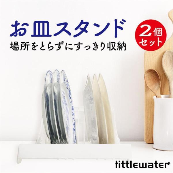 お皿スタンド 2個セットお皿を重ねず立てて収納できるので出し入れが簡単使わない時は折りたたんでコンパクトサイズに食器を置く以外に洗った野菜や果物も水切りラックとして使うことができます。フラットにすればたくさんの野菜等が置けます。環境に優しい...