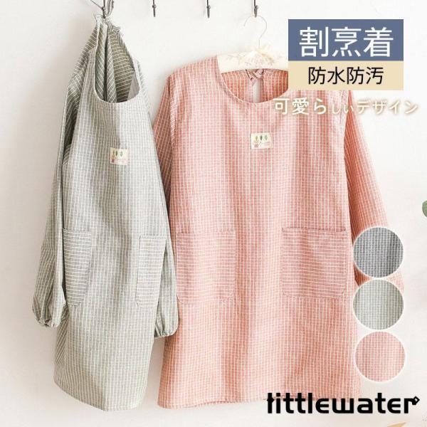 商品詳細:カラー:/A01/A02/A03サイズ:/F【商品説明】◎ママや保育士さんにぴったりの可愛らしいデザインのエプロン/かっぽう着♪◎後側上下２か所を紐で結ぶタイプです。　ポケットは前左右に付いています。袖口部分はゴム仕様！◎お料理や...