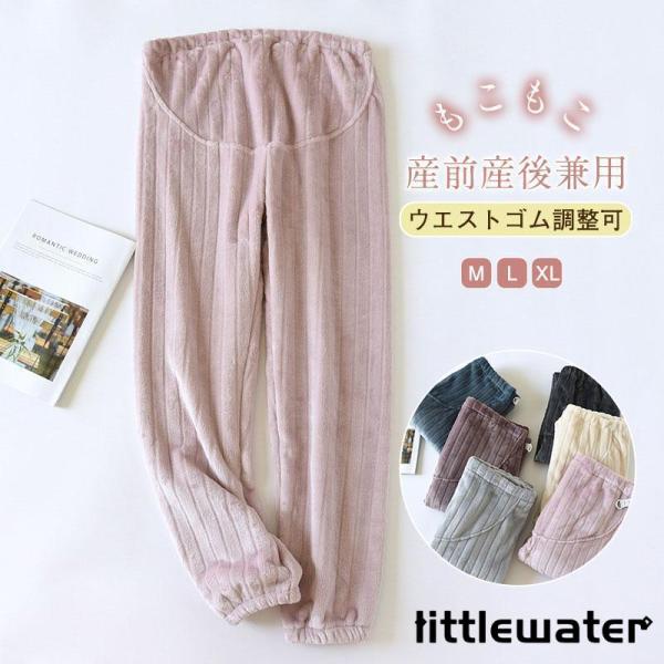 商品詳細:カラー:/A01/A02/A03/A04/A05/A06サイズ:/M/L/XL【商品説明】◎もこもこであったか！冬のリラックスタイムに重宝するルームパンツ☆◎一度着用すると手放せないやわらかさと暖かさで身も心もうっとり◎アジャスタ...