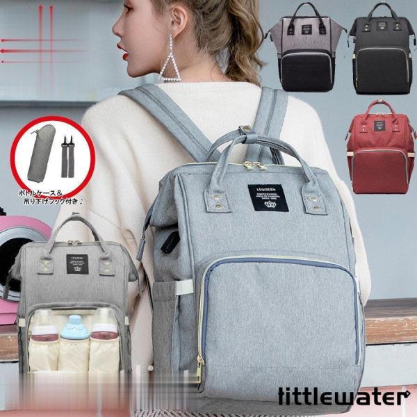 サイズ：高さ約42cm × 横約27cm ×奥行約18cm重さ：約620ｇ【整理に便利な複数ポケット】・複数のポケットがあり、ポケットには仕切りがあるので、荷物の整理にも便利。　オムツや哺乳瓶、粉ミルク、衣類などが全部スッキリ入れます。・防...