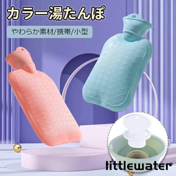 【商品名】 湯たんぽ 湯タンポ 電子レンジ 温冷両用 シリコン ソフト 軽量 小さい ミニサイズ コンパクト 薄型 足 首 腰 お腹 肩 背中 ぬくぬく おしゃれ かわいい 可愛い 氷嚢 お湯 漏れない 保温 防寒 冷え性対策 携帯 持ち運...