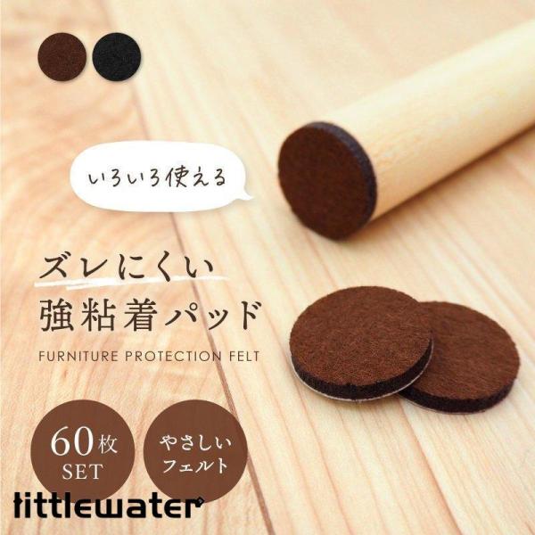 イスの脚にペタッと簡単に貼り付けて、傷から床を保護します。椅子やテーブルなどに家具脚カバーを使えば発生する異音を減少させることができ、マンションやオフィス等におすすめです。家具から家電まで、あらゆる物に対して使えます。お好みのサイズに合わせ...