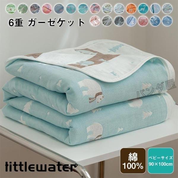 素材 綿100％サイズ 90×100cm(ミニサイズ)商品説明 【天然素材】肌に優しい天然素材綿100%を採用しております。柔らかくて軽く、肌に優しいのでデリケート肌の赤ちゃんや敏感肌の方にも安心してお使いいただける一枚です。チクチク肌を刺...