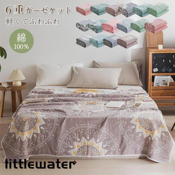 素材 綿100％サイズ 120x150cm商品説明 さらっと優しい肌触り、コットン100％のガーゼケット。天然素材特有の吸湿性と放湿性の良さで、汗をかいてもさらっとした肌触りが続きます。そして洗濯を繰り返す毎にふっくらとやわらかさが増してい...