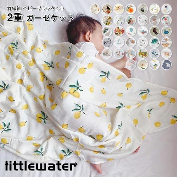 天然素材のコットン（綿）100％で作られたガーゼケット。子供のお昼寝タイムや保育園用に、大のガーゼケット！敏感なお肌にも安心♪吸水性も抜群なので、たくさん眠ってたくさん汗をかくこどもにぴったりな素材です。くしゅくしゅ感がかわいい2重ガーゼ生...