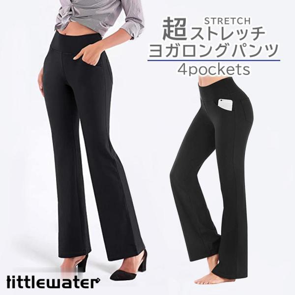 【履き心地抜群】ストレッチ性のある履き心地のいいロングパンツです。薄手なのでヨガウエアとしてはもちろん、フィットネスやダンスウエアとしても最適です。【便利なポケット付き】フロントとバックにポケットがありますので、スマホやミニタオルなど小物を...