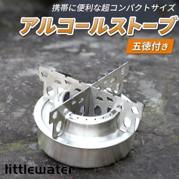 ・どこでも手軽に♪アウトドアシーンで大活躍！携帯用　五徳アルコールストーブ。・料理やお湯を沸かしたりに便利です。熱効率UPの小穴設計。・鍋やケトルを乗せても安定する「幅のある十字型構造」。・ソロキャンプや登山・ハイキング・バーベキューや釣り...