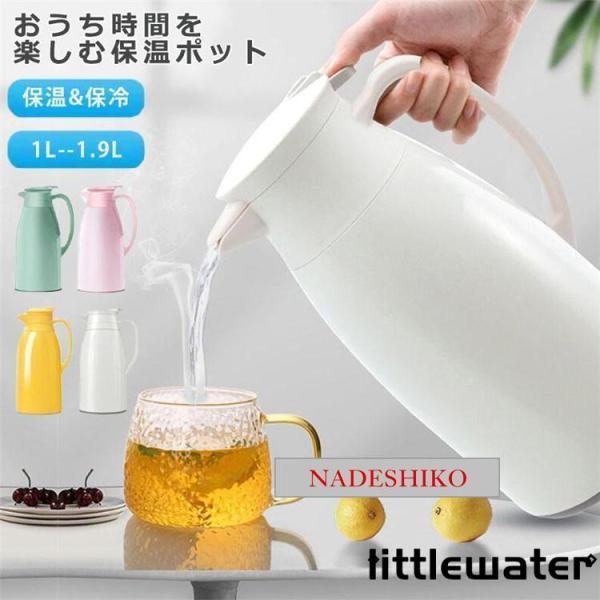 ●魔法びん構造で高い保温力●本体は真空断熱構造で、温かさを長時間キープしてくれます。●スポーツやアウトドア、パーティーなど様々なシーンで使えます。●倒れてももれない、オートロック式ボタン機構です。■カラー：ホワイト、グリーン、イエロー、ピン...