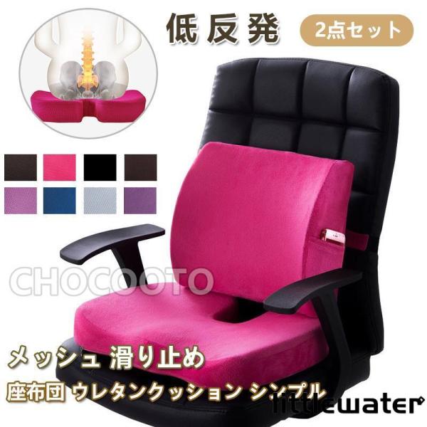 メッシュ素材のカバー付きで通気性も抜群チャック式で取外しも簡単で洗濯可能裏面には滑り止め付きないようご注意ください。