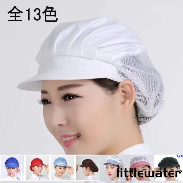 後ろ部分には、頭囲調節のゴムが入っているので、男女兼用、幅広くご利用いただけます。髪の毛を入れるゆとりのあるクリーンキャップですので、ロングヘアの方も安心です。洗濯可能ですので衛生的です。また、吸汗素材を使用しているので作業中の汗をしっかり...