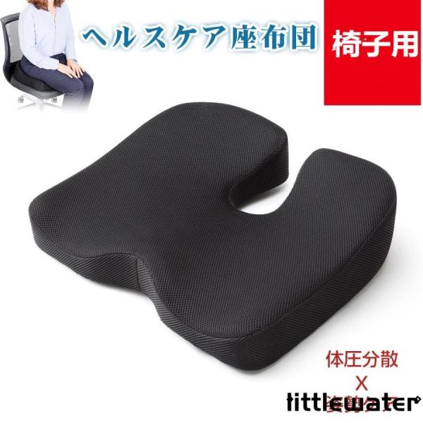 設計されたおしりの痛みを気にせず快適な座り心地の低反発クッションです。クッションの前に適当な傾斜をつけて、太ももへの圧迫感を軽減し、長時間座っても血行がよくにする。・両側の弧線形状の設計でお尻の圧力がよく吸収され、後端に高めたデザインであり...