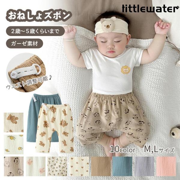 【トイトレ・おむつ漏れに最適なおねしょズボン】吸水性が高く、おしっこ漏れでのお布団やシーツが濡れにくくなります。お子さまもママパパも心配なくぐっすり眠れます♪従来のおねしょズボンの「お洗濯の際に乾きにくい」「ウエストのゴムが伸びてしまう」・...