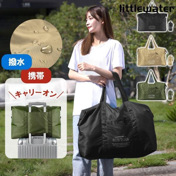 【撥水！大容量トートバッグ】防水撥水生地で雨天時でも心配ありません！大容量の軽量トートバッグです！袋付きなので、使わない時はコンパクトに収納できます！【便利なキャリーオンバッグにも】背面には通し穴があるので、キャリーオンバッグにもなります。...