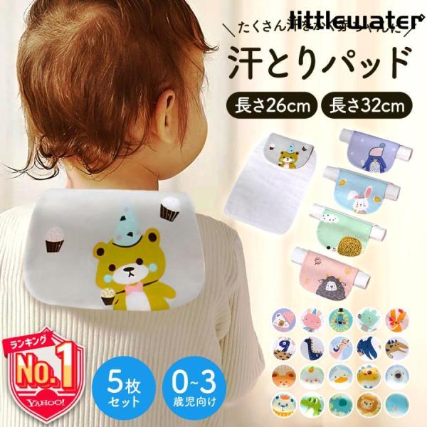 ■赤ちゃんの汗疹対策にお着替えが難しい時などに背中に入れて使用します。■汗をしっかり吸収吸収性・速乾性の優れた4層構造のふんわりガーゼを採用。■コットン100%素材■洗うたびにふんわりする柔らかな肌触りのコットン素材。■洗濯機で洗濯OK洗濯...