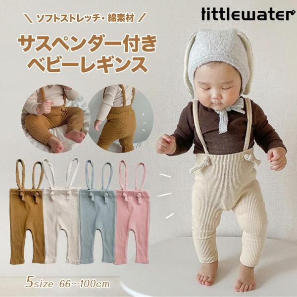 【赤ちゃんの肌に優しい綿素材】コットンの柔らかなリブ生地仕様。肌触りが良いので敏感肌の赤ちゃんにもお使い頂けます。【豊富なサイズ・カラー展開】4サイズ×4カラーでお子様に合わせてチョイスできます。ユニセックスで使えるカラー＆デザインです◎【...