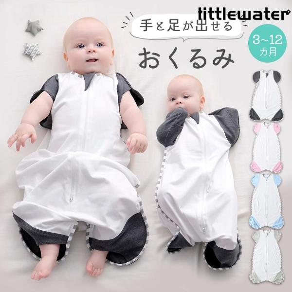 【手足が出せて体温調節が楽々】手足が出せて体温調節が簡単なので、汗っかきの赤ちゃんでも心配いりません。赤ちゃんの身体の水分量はなんと70％！だけど、体温調節が苦手で脱水症状を起こしやすいです。手足を出して体温調節をすることで、乳児突然死症候...