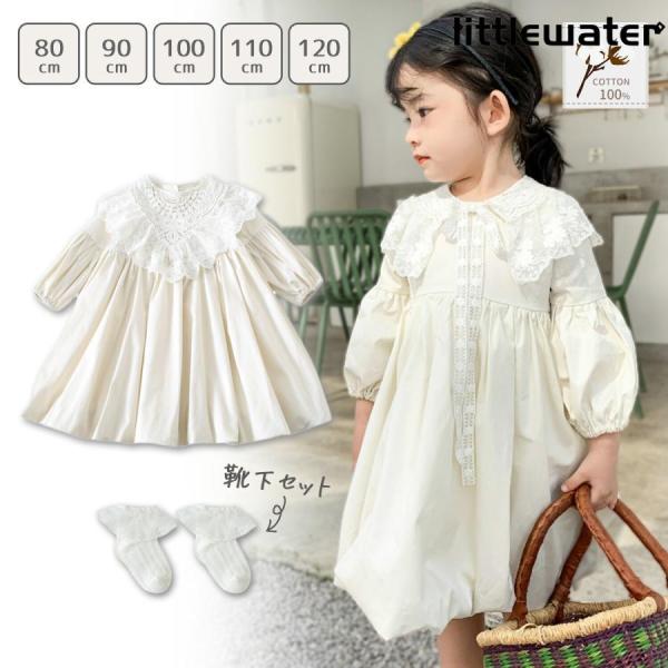 【ボリュームたっぷりレース襟】取り外し可能なレース襟はアレンジ自由自在です。フォーマルシーンには前後2パターンのアレンジが可能です。襟を外して普段使いにも着ていただけるので、コーディネートの幅が広がります。【こだわりのディテール】ふんわりと...