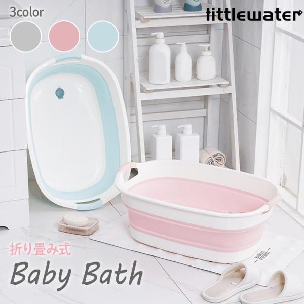 【赤ちゃんのお風呂タイムを快適に】シンプルな作りなので、初めての沐浴でもスムーズに赤ちゃんの沐浴が行えます。さらに、赤ちゃんが座ったり歩けるようになってからも簡易的にお風呂に入れるので、非常に便利です。【赤ちゃんの沐浴を便利に行える！】洗面...