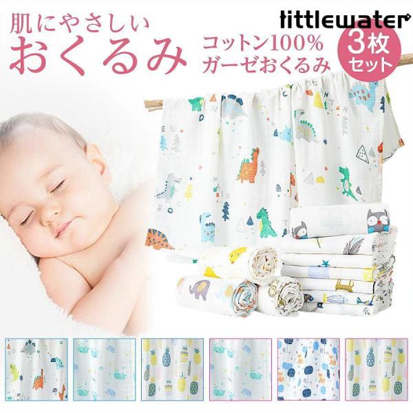 ■通気性抜群のガーゼ素材軽くて通気性が良く、洗濯してもすぐに乾きます。洗うたびに柔らかさを感じます。■柔らかい肌ざわり赤ちゃんの肌に、安心してご使用頂ける柔らかな肌ざわり。ふわっと心地よく赤ちゃんを優しく包み込みます。■赤ちゃん好みのデザイ...