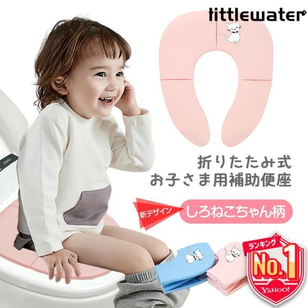 ■お子さまのおトイレタイムに折りたたみ式のお子さま用補助便座。外出時の補助便座としても便利にお使いいただける折りたたみ式の補助便座です。■折りたたんで持ち運びコンパクトに折りたたんで便利にお持ち運びいただけます。外出時・帰省時などでも持ち運...
