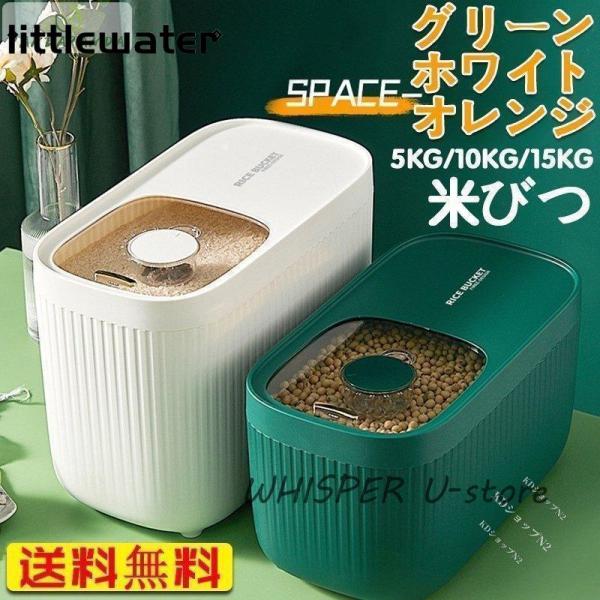 商品詳細カラー：グリーン、ホワイト、オレンジ対応サイズ：5kg 10kg 15kg 製品素材：ABS + PP +金属商品サイズ：（約）5kg　横38.7×奥行き20.5×高さ13cm10kg　横38.7×奥行き20.5×高さ20cm15k...