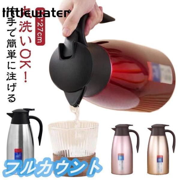 容量/サイズ：2L/13*27cm 保温時間約24h