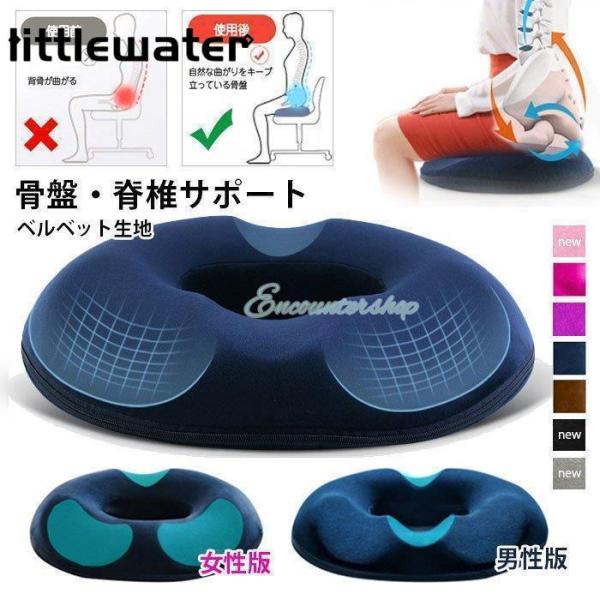 ■特徴★ふんわりの低反発感、座り心地抜群！後ろの凹んだ所は尾骨を守って、坐骨神経痛が改善できる。★骨盤をゆがませない！力を入れなくても美姿勢になります。★日頃的デスクワークでの悪い座り姿勢をよくし、骨盤のゆがみを矯正するとともに、色々な体調...