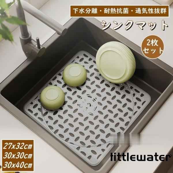 サイズ：A-27*32cm、B-30*30cm、C-30*40cm素材：PVC食器やグラスを衝撃から守り、シンクの傷つきを防ぐシンクマットです。シリコンより丈夫なPVC製。水切れの良さと通気性を確保する穴の開いた形状、いつでも清潔にお使いい...