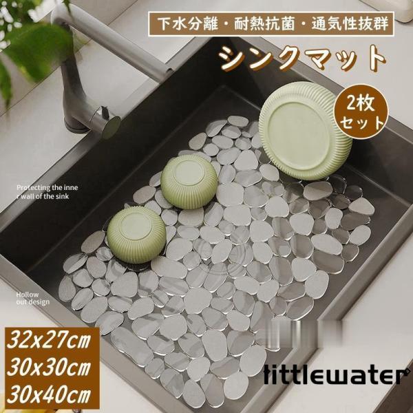 サイズ：A-27*32cm、B-30*30cm、C-30*40cm素材：PVC食器やグラスを衝撃から守り、シンクの傷つきを防ぐシンクマットです。シリコンより丈夫なPVC製。水切れの良さと通気性を確保する穴の開いた形状、いつでも清潔にお使いい...