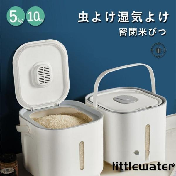 フタはしっかり密閉できるパッキン付きで、お米をホコリや湿気から守ってくれます。全面が大きく開くからお米の出し入れもラクラク。中身が確認しやすいようクリア素材で、取り外しも可能なのでお手入れカンタン。シンプルなデザインなのでキッチンのインテリ...