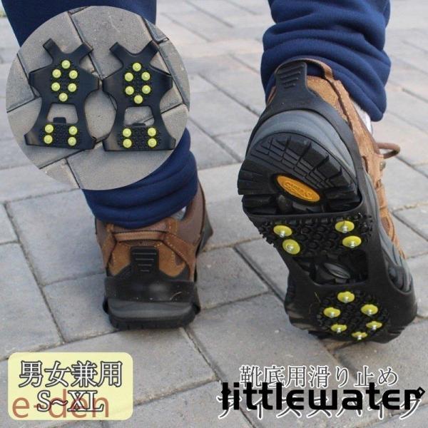 男女兼用の雪道や登山に適した靴底用滑り止めスパイクです。ご自身の靴に脱着可能なので、とっても便利♪【素材について】ゴム