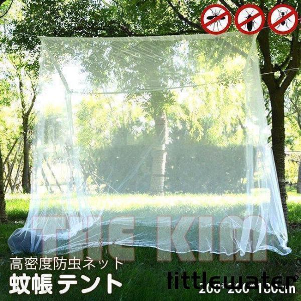 サイズ：200x200x180cm素材:ポリエステル防虫 防蚊対策薄いメッシュによって蚊や蛾などの羽虫をすべてシャットアウト。虫の入れない安全エリアを作れば、女性や子どもも安心してキャンプを楽しめるはずです！ 目の細かさが約1mm前後のネッ...
