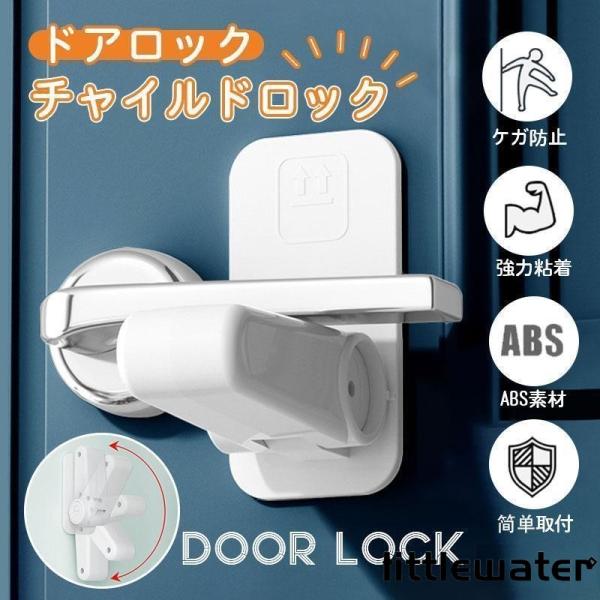 商品詳細:カラー:/画像通りサイズ:/F---------■商品説明赤ちゃんがドアを開けたり指をはさんだり、そんな危険から守ります。ペットが屋外への脱出、洗面所、寝室への侵入を防ぎます。ボタンを押してロックを解除すれば、簡単にドアを開けるこ...