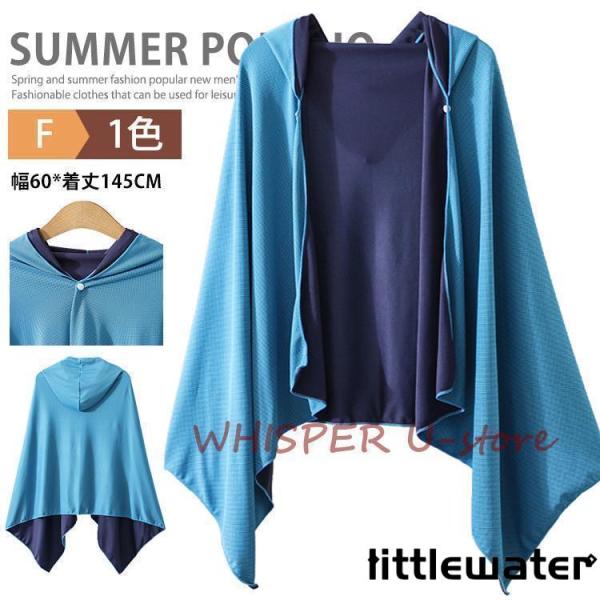 冷感 ポンチョ タオル ストール レディース 熱中症対策 UVカット ひんやり クール 冷却 速乾吸水 カーディガン フード付き スポーツタオル サマーカーディガン 体型カバー ビーチ 羽織 大判 無地 夏用 日焼け対策 暑さ対策 紫外線カ...