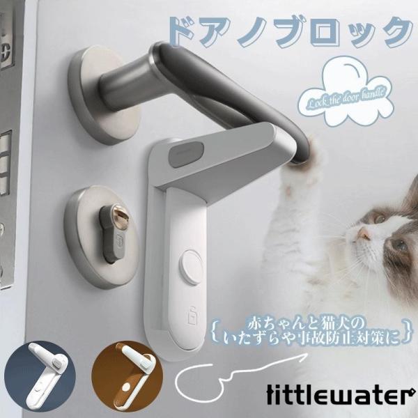 【安心の赤ちゃん向けドアロック】ドアに取り付けて赤ちゃんの安全を確保！大人には簡単に開けられるが、赤ちゃんには難しい安心設計です。赤ちゃんがドアに触れたときの事故を防ぎ、安全な環境を提供します。赤ちゃんの成長に合わせて使える頑丈な構造で、長...