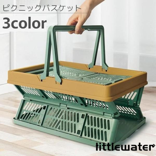 折り畳み式のピクニックバスケット。買い物カゴとしてのご利用やキャンプ用品の収納・持ち運び等色々な場面で大活躍です♪ぴったり重なるので積み重ねて収納もできます◎【サイズについて】画像をご参照ください。【素材について】ＰＰ【カラーについて】生産...