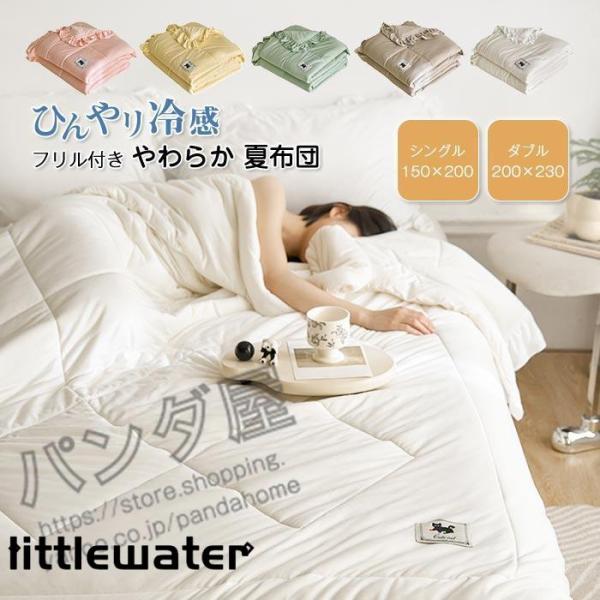 北欧スタイルそしてモダンなデザイン、肌掛け布団の周囲はロマンティックフリルをあしらいました、落ち着いた色とやわらかな感じ、お部屋の雰囲気は変わり、気分転換としても素敵!【可愛いデザイン】可愛いフリルを付いて、様々な所にも雰囲気がぴったり合わ...