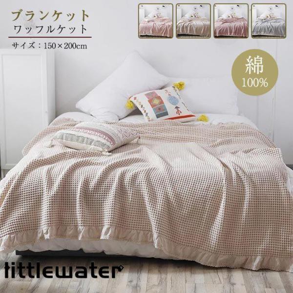 素材 綿100%サイズ シングル 150cm×200cm商品説明 手触りの良いワッフル生地をふんだんに使った、サイズのワッフルケットです。ソファに座ったときにひざに掛けてもお腹から足元まですっぽり包み込んでくれる頼もしいアイテム。身体をしっ...