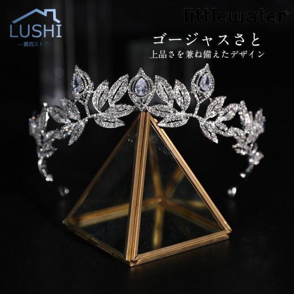 商品詳細カラー:/画像通りサイズ:/フリーサイズ【商品説明】ゴージャスさと上品さを兼ね備えたデザイン☆ウェディングはもちろん、パーティーや発表会、舞台などでも活躍の1点です！【素材】樹脂、合金、その他【キーワード】ティアラ 花嫁 ウエディン...