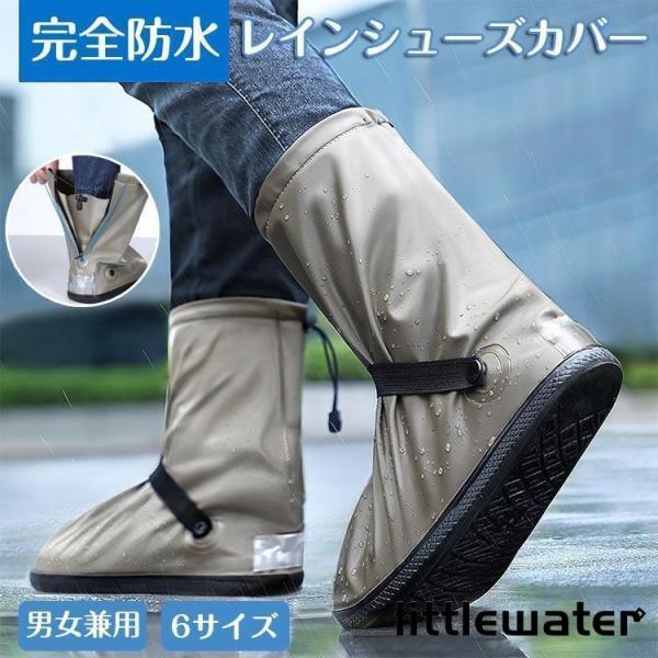 あなたの靴を水はねや泥から守ります！急な雨や雪でもサッと装着でき、防水PVCがしっかり雨をはじくので靴が汚れません。軽量でコンパクトにできるため、持ち運びに適。靴底の凹凸により、濡れた道でも滑りにくい安心設計です。降雨時、降雪時の通勤や通学...
