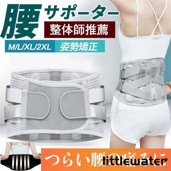 ・薄くて軽量！メッシュ素材の腰用サポーター！・5本のプレート（鋼板）が内蔵されており、腰をしっかり固定します。姿勢も良くなります。・メッシュ素材のため通気性抜群！夏でもムレにくく使用可能。・左右の補助ベルトで締め付け強さの調整が出来ます。◆...