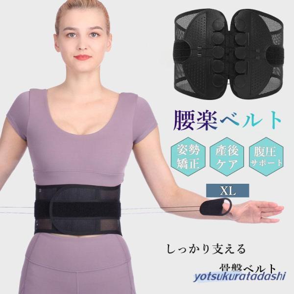 両サイドのストリングを引っ張るだけで、骨盤　腰回り　がぎゅーっと締まります！【こんな人におすすめ】つらい腰の痛み長時間の立ち仕事長時間の運転デスクワーク産後の骨盤矯正家事育児ダイエットや姿勢矯正など【両サイドのストリング】両サイド2本のスト...