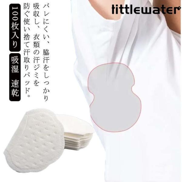 100枚入り 脇汗パッド メンズ レデイース インナー パット 使い捨て ワキ汗 止める 脇あせ 汗取りインナー 汗対策 半袖 汗じみ防止 Ｔシャツ