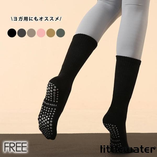 ヨガ 靴下 ソックス レディース 滑り止め スポーツ フィットネス ランニング ジョギング くつした ルームソックス あったか リブ 吸汗性 速乾性 厚手 しっかり 伸縮 ストレッチ 履き口 リブ 足先 かかと パイル ずれにくい 秋冬 部...