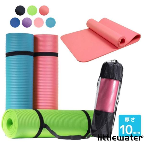 ブラック クッション性 シンプル NBR 無地 持ち運び ベルト付 幅広 負担 軽減■セット内容・3点セット・ヨガマット・ゴムバンド・収納ケース■商品紹介YOGA MAT　自宅トレーニングにも使える！極厚10mm　ふかふかマットレスゆったり...