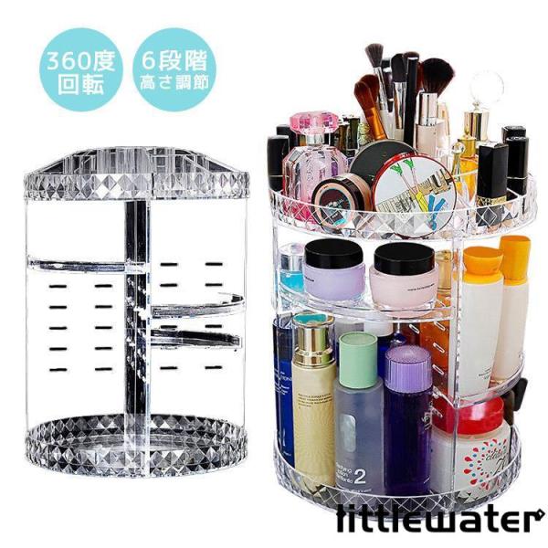 メイクボックス6段階 高さ調節可能 台座回転 美容 ネイル リップ マニキュア ブラシ 女性 レディース 女の子 大人 水洗い 新生活 引っ越し高級感■セット内容・24点セット・回転式の台×1・仕切り板×2・トップトレイ×1・スタンドシェル...
