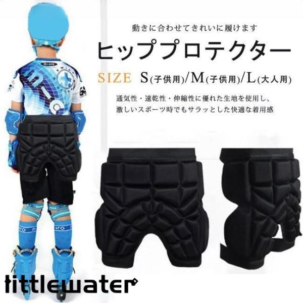 スキー・スノーボード・スケートボード・スケート・自転車・ローラースケート・インラインスケート等、転倒したときの衝撃を吸収。ケガの防止のために。スノボー・スケボー・スケートなど以外にもスポーツ全般に幅広くご使用いただけるヒッププロテクターにな...